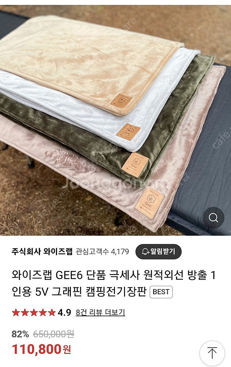 캠핑용 온열매트 팝니다 와이즈랩 Gee6 그래핀매트 기타 캠핑용품 중고나라