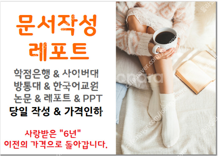 방통대학은제사이버대과제대행독후감글쓰기 과제 레 예술디자인 중고나라