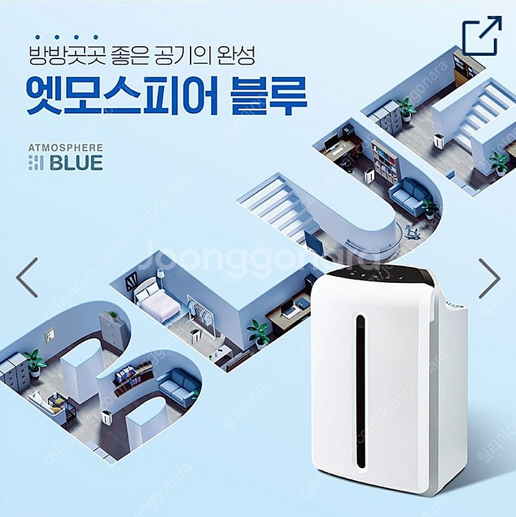 암웨이 엣모스피어 블루공기청정기 새상품 세탁기건조기 중고나라