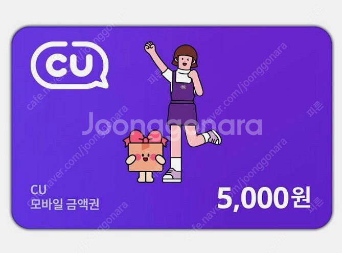 cu 5000원 모바일상품권 | 기타 티켓/쿠폰/이용권 | 중고나라