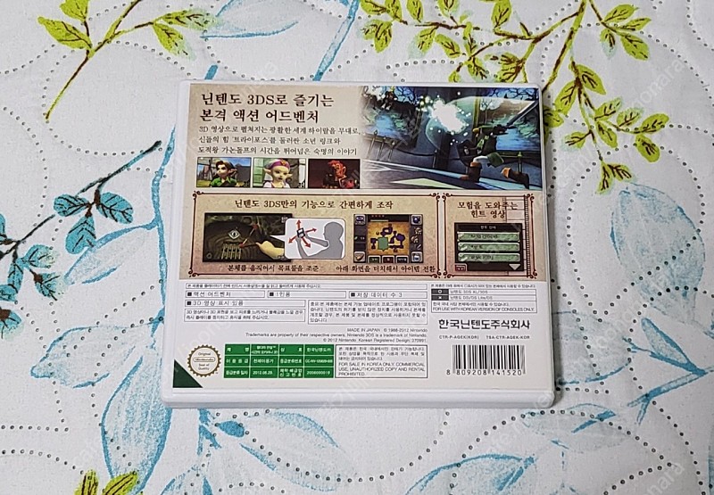 3ds 젤다의 전설 시간의 오카리나 Wii 중고나라
