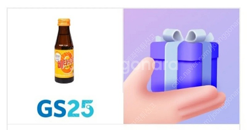 [즉답/반값500]gs25 광동 비타500 100ml ... | 중고나라 카페에서 운영하는 공식 사이트