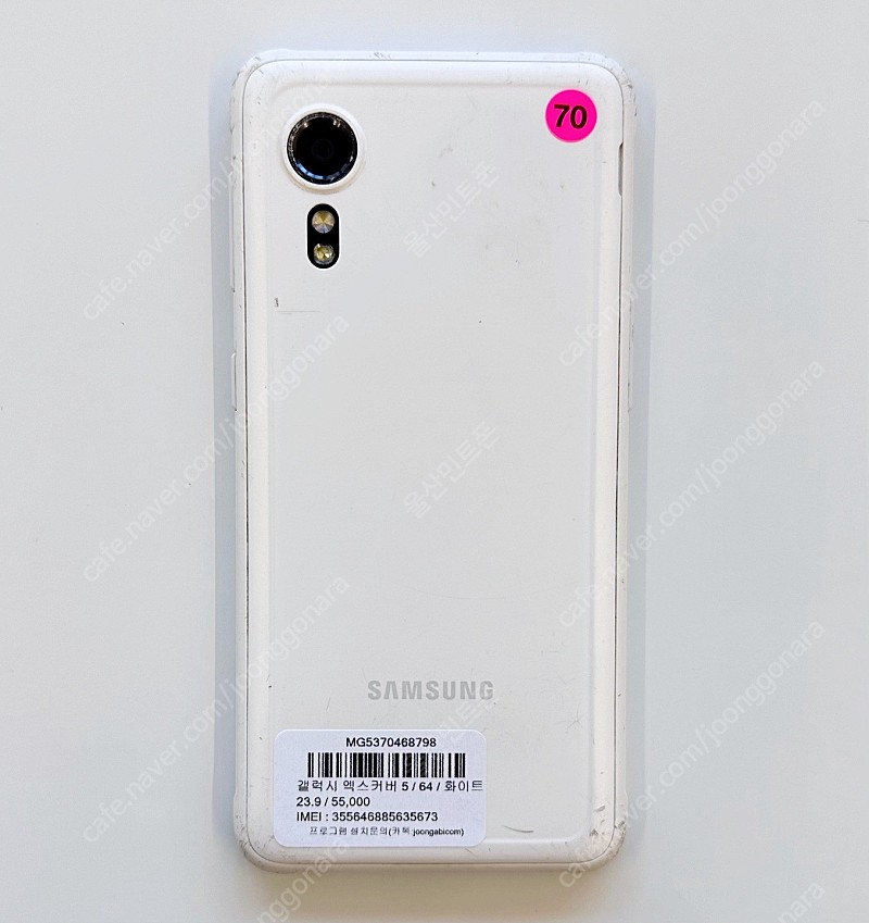 갤럭시X커버5 엑스커버5 (G525) 64GB 화이트 ... | 스마트폰 | 중고나라