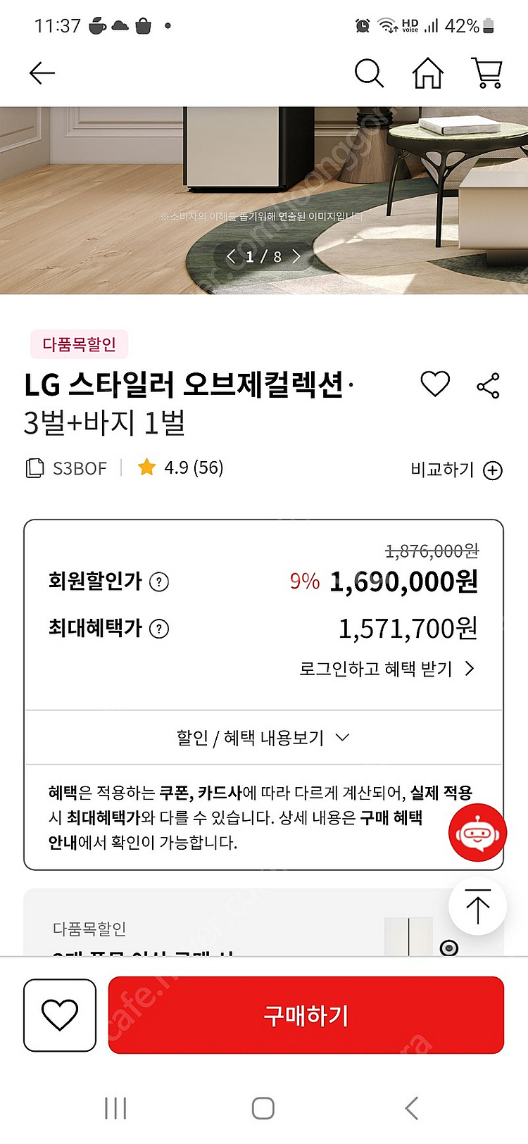 Lg스타일러 오브제컬렉션 S3bof모델 새상품 리빙 생활 중고나라
