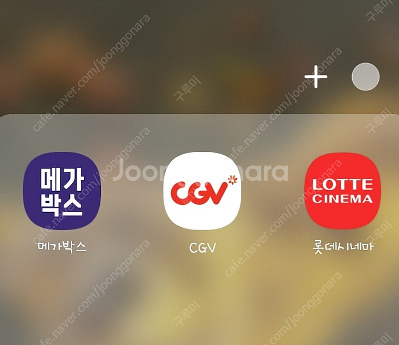 CGV 10000원, 롯데시네마 9500원, 메가박스 ... | 중고나라 카페에서 운영하는 공식 사이트