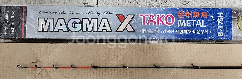 파인피싱마그마x문어낚시대 중고나라 카페에서 운영하는 공식 사이트