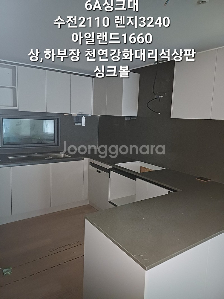 서울시관악구모델하우스에서해체한 브랜드 거실창싱크대신 인테리어소품 중고나라