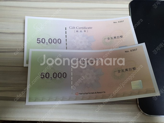 한화호텔앤리조트 상품권 90 가격으로 구매합니다 기타 티켓쿠폰이용권 중고나라