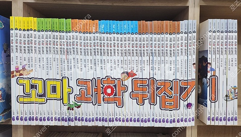 성우꼬마과학뒤집기 중고나라 카페에서 운영하는 공식 사이트