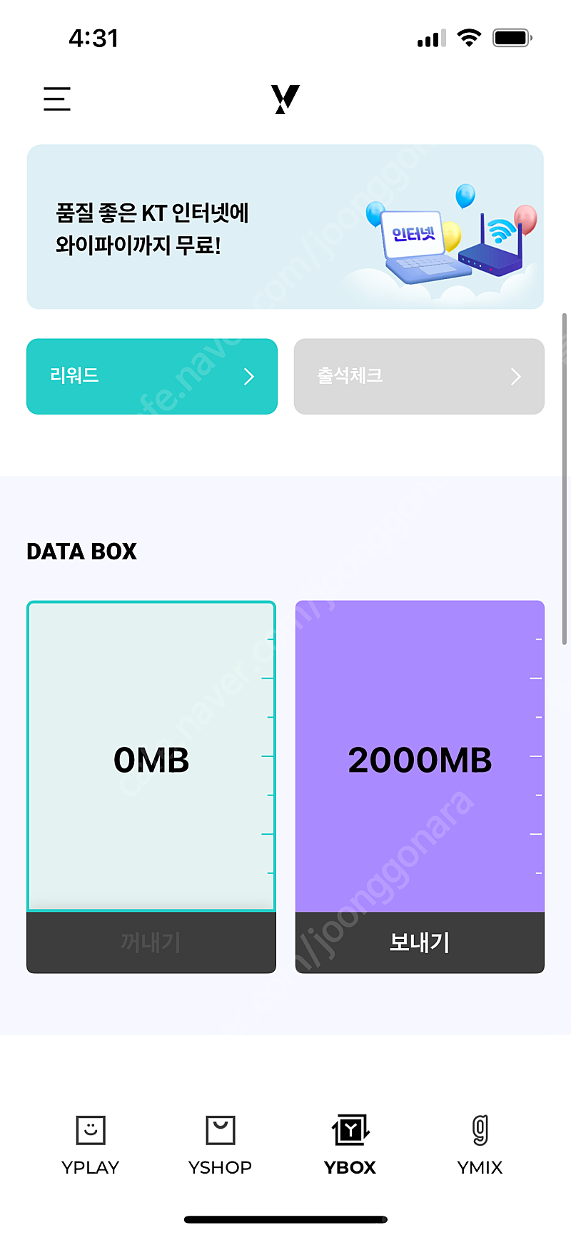 kt데이타 2기가 케이티 2g 3500원 | 기타 티켓/쿠폰/이용권 | 중고나라
