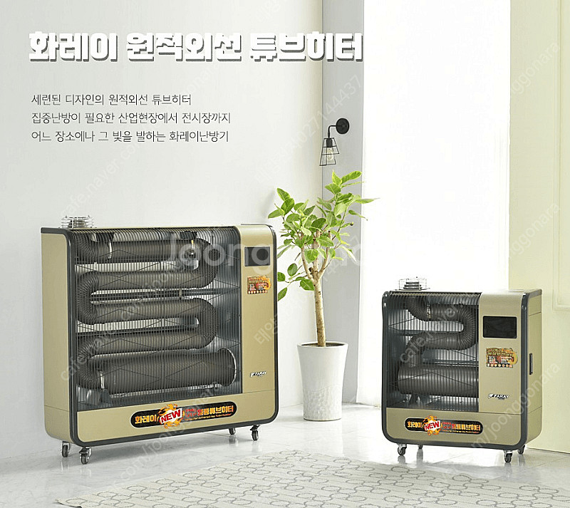 판매 태양전자화레이 튜브히터전기히터열풍기돈풍기 에어컨 중고나라