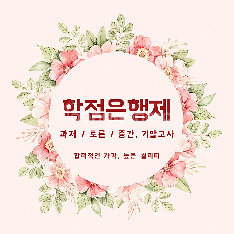 학점은행제 휴넷 평생교육원 독학사 에듀윌평생교육원 경영 학습교육 중고나라