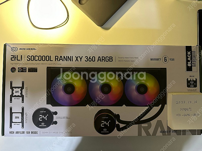 3RSYS SOCOOOL RANNI XY 360 ARG... | CPU/메인보드 | 중고나라