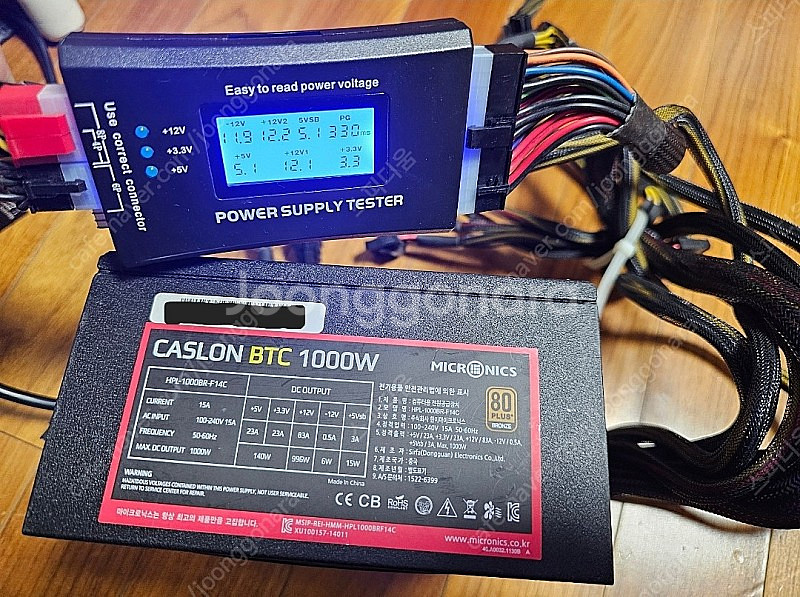 마이크로닉스 Caslon Btc 1000w 파워서플라이 Cpu메인보드 중고나라