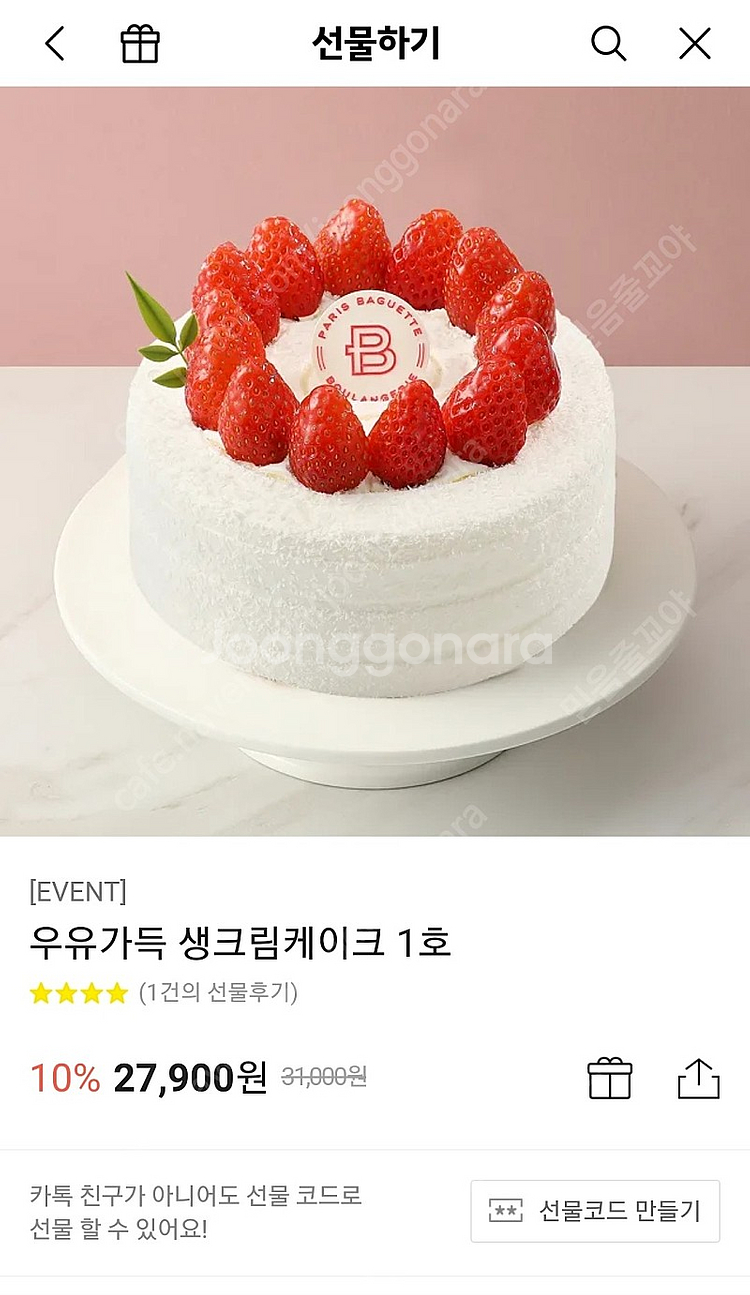 5000파리바게뜨 파리바게트 생크림 케익 중고나라 카페에서 운영하는 공식 사이트