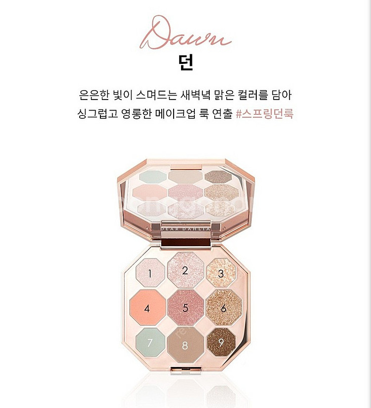 디어달리아 블루밍 에디션 팔레트 던 새상품 중고나라 카페에서 운영하는 공식 사이트