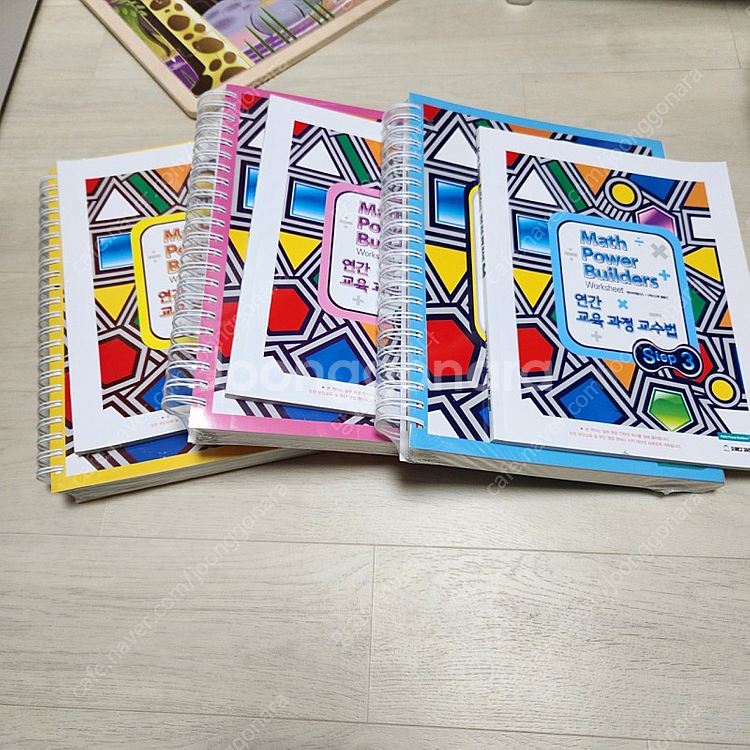 오르다 매파빌매쓰 파워 빌더스 Step123 새 유아동도서음반 중고나라