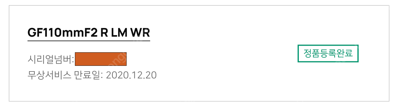 후지필름 GF110 판매합니다. | 카메라렌즈 | 중고나라