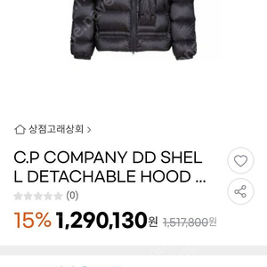 cp dd쉘 중고거래 | 중고나라