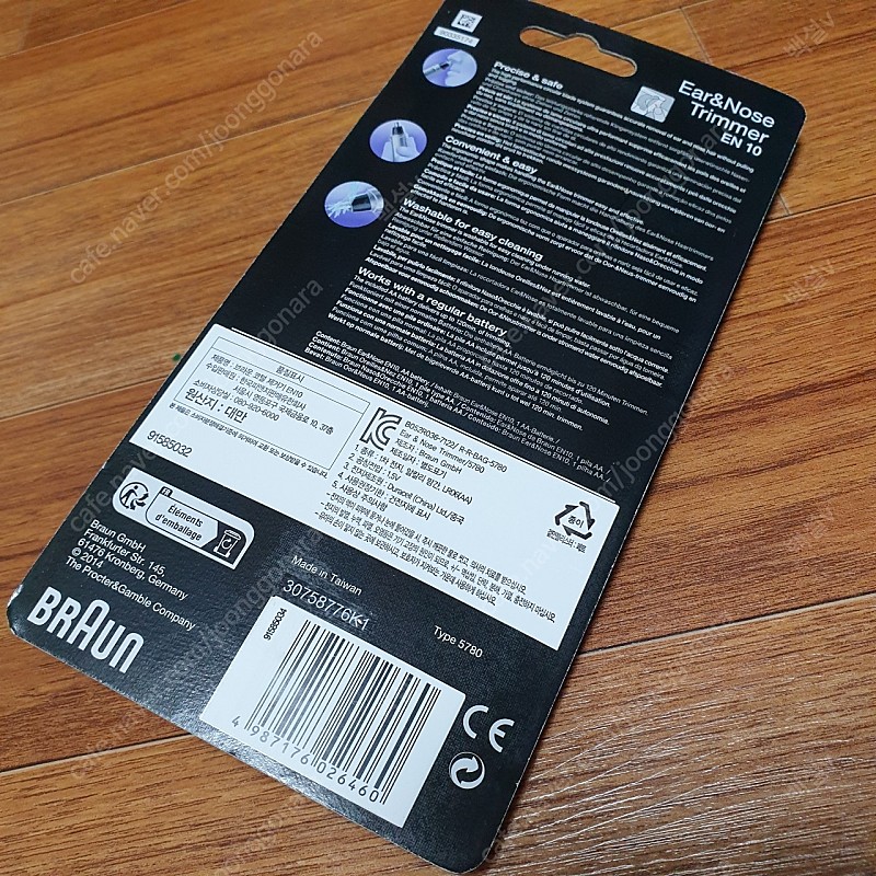 브라운 코털제거기 EN10 새상품 | 리빙/생활 | 중고나라