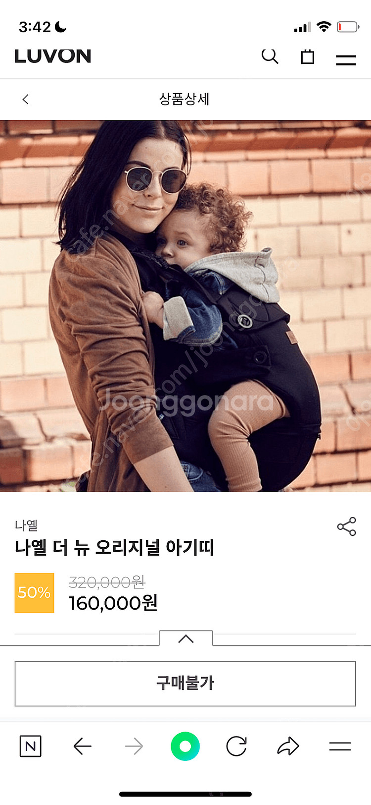 나옐 아기띠 더 뉴 오리지널 매쉬블랙 중고나라 카페에서 운영하는 공식 사이트