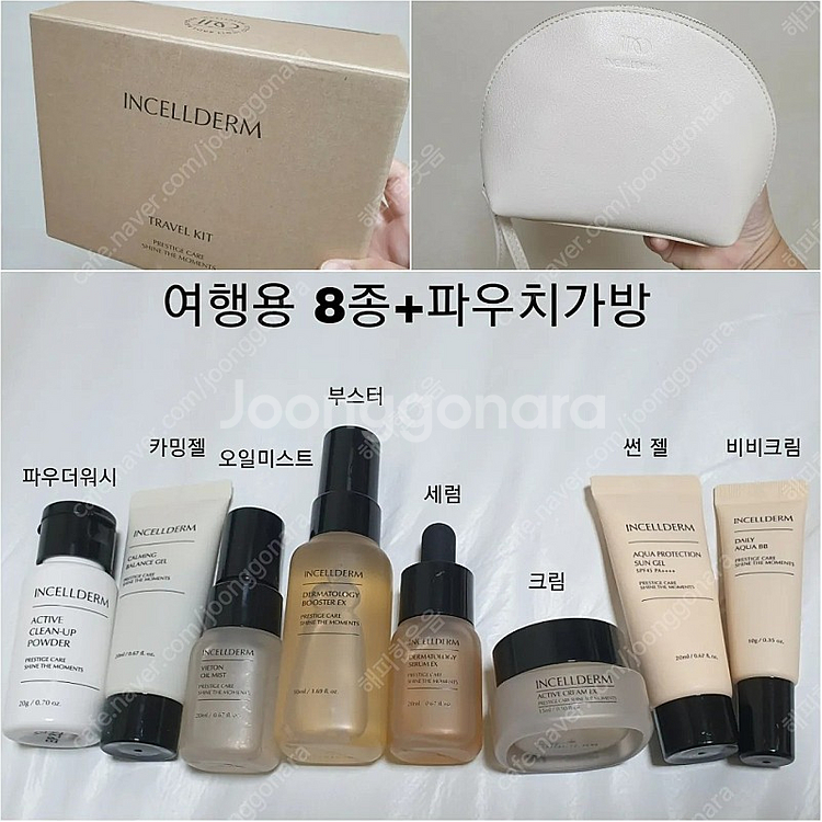 인셀덤 클린업 파우더워시 50 반값 스킨케어 중고나라