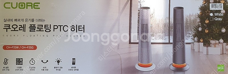 2023년 쿠오레 플로팅 Ptc 히터 Ch F25w 중고나라 카페에서 운영하는 공식 사이트