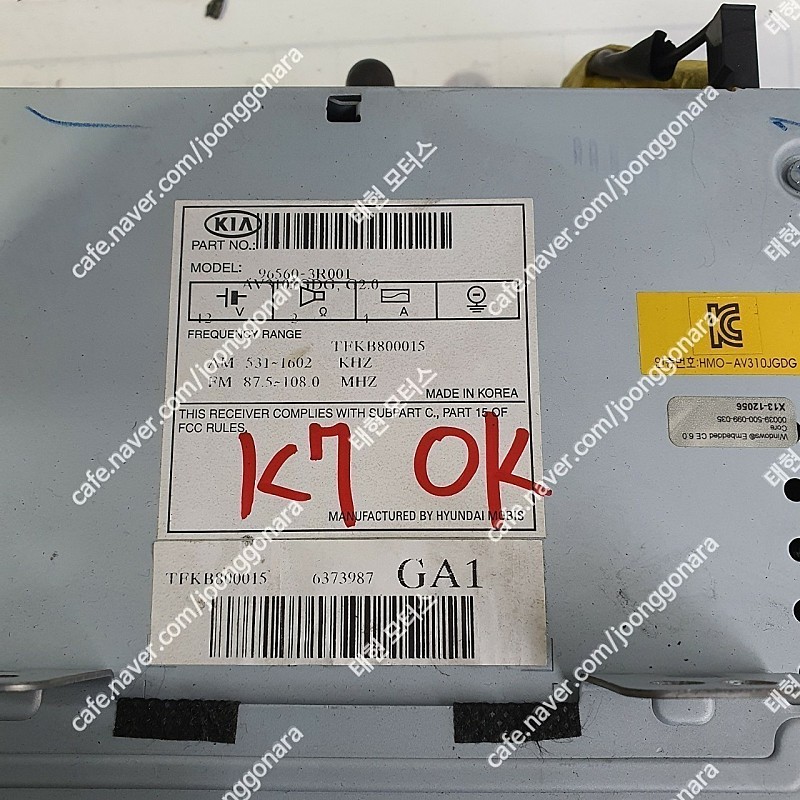 [판매]K7 AVN 오디오 (96560-3R001) | 카오디오/카시트 | 중고나라
