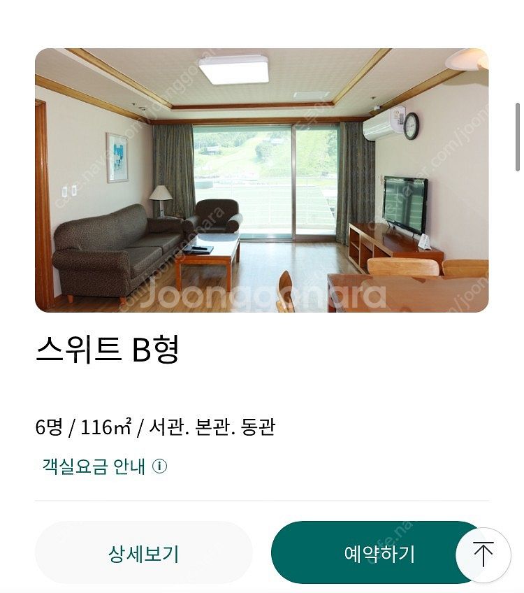 강원도 웰리힐리파크 스키장콘도 1월5일6일 객실 안내 중고나라 카페에서 운영하는 공식 사이트