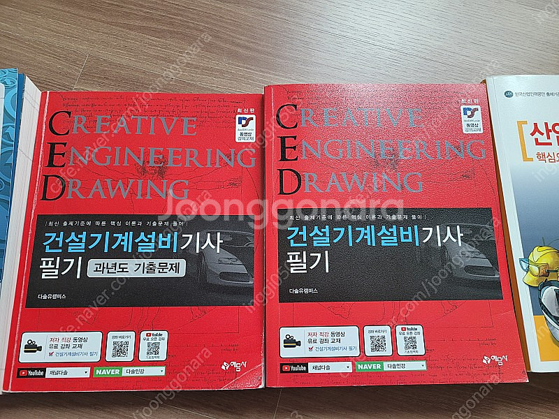 23 건설기계설비기사 필기다솔 실기학진북스 학습교육 중고나라