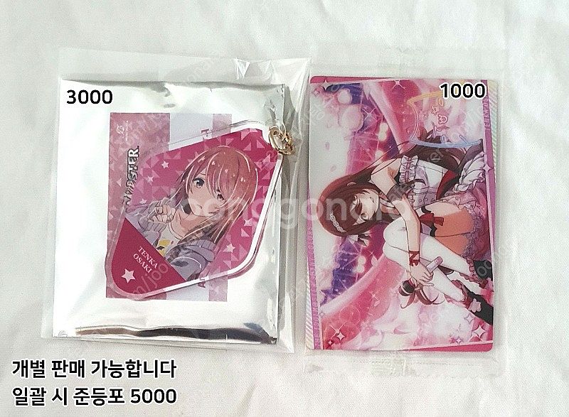 오사키 텐카 굿즈 아이돌마스터 아이마스 샤이니컬러즈 중고나라 카페에서 운영하는 공식 사이트