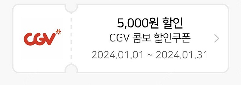 CGV 콤보 5000원 할인쿠폰 1500원 | 기타 티켓/쿠폰/이용권 | 중고나라