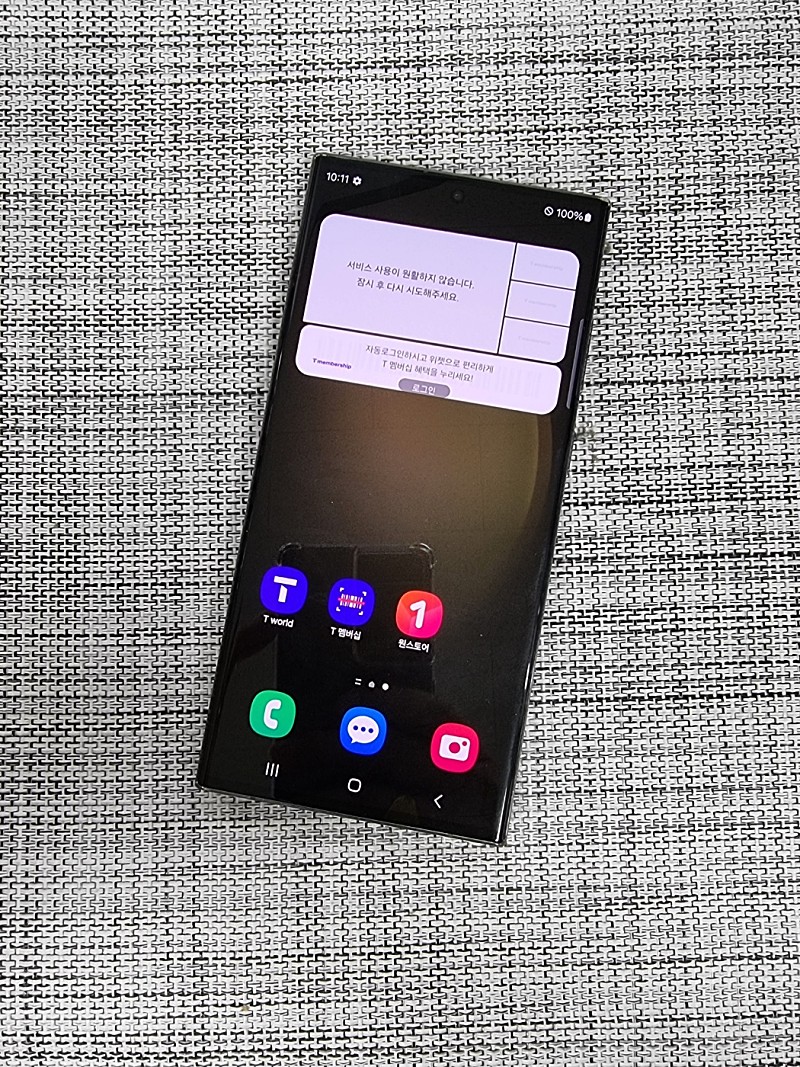 (특SSS급) 갤럭시 S23울트라 256G 그린 23년... | 스마트폰 | 중고나라