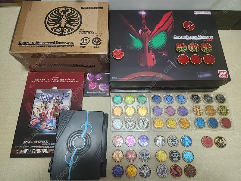 (판매 및 교환)가면라이더 오즈CSM10주년 컴플리트세... | 키덜트 | 중고나라