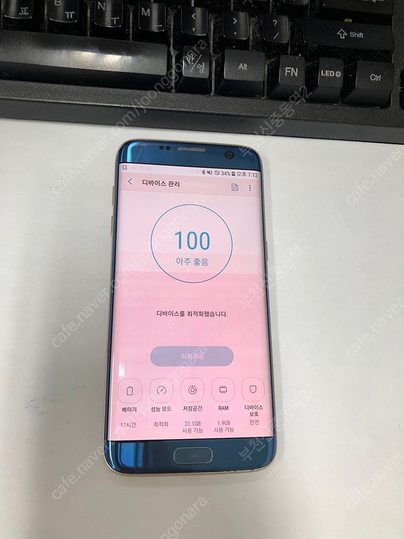 184100 SK 갤럭시S7엣지 블루 32GB 업무폰 ... | 삼성 | 중고나라