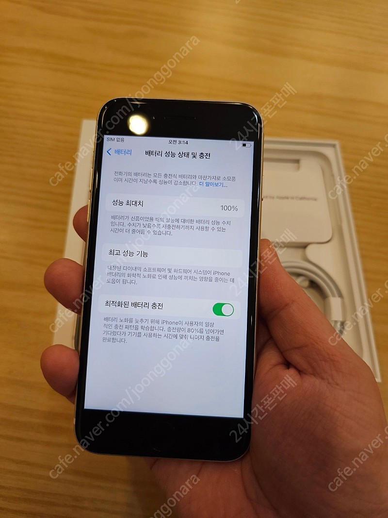 아이폰se3스타라이트128gb 중고폰판매합니다 | 스마트폰 | 중고나라
