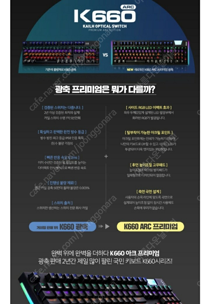 ㅡ고급 게임장비 5종셋트 A급 완전방수 앱코 K660 ... | CPU/메인보드 | 중고나라