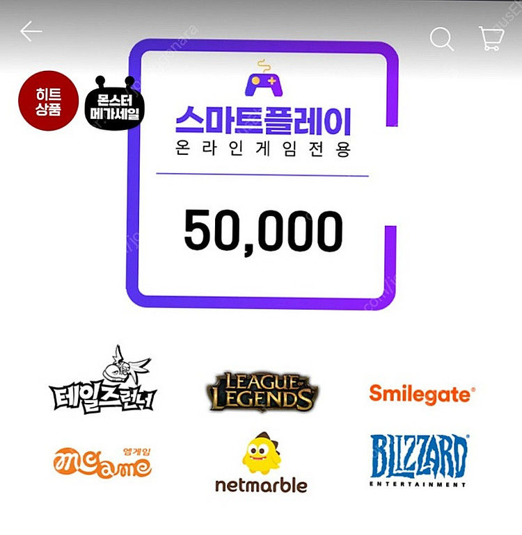 컬쳐랜드 스마트문화상품권 팝니다 5x4 스마트문상 중고나라 카페에서 운영하는 공식 사이트