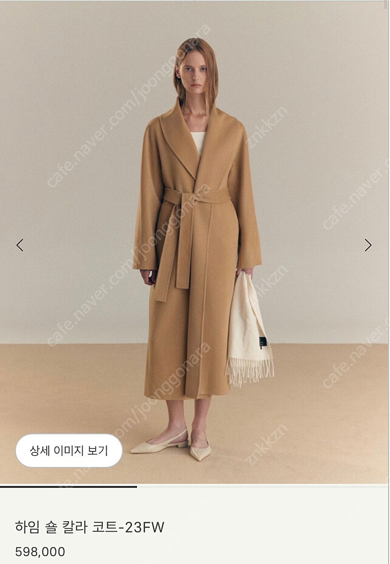 시에 sie 하임 숄 카라 코트(22fw) | 여성의류 | 중고나라