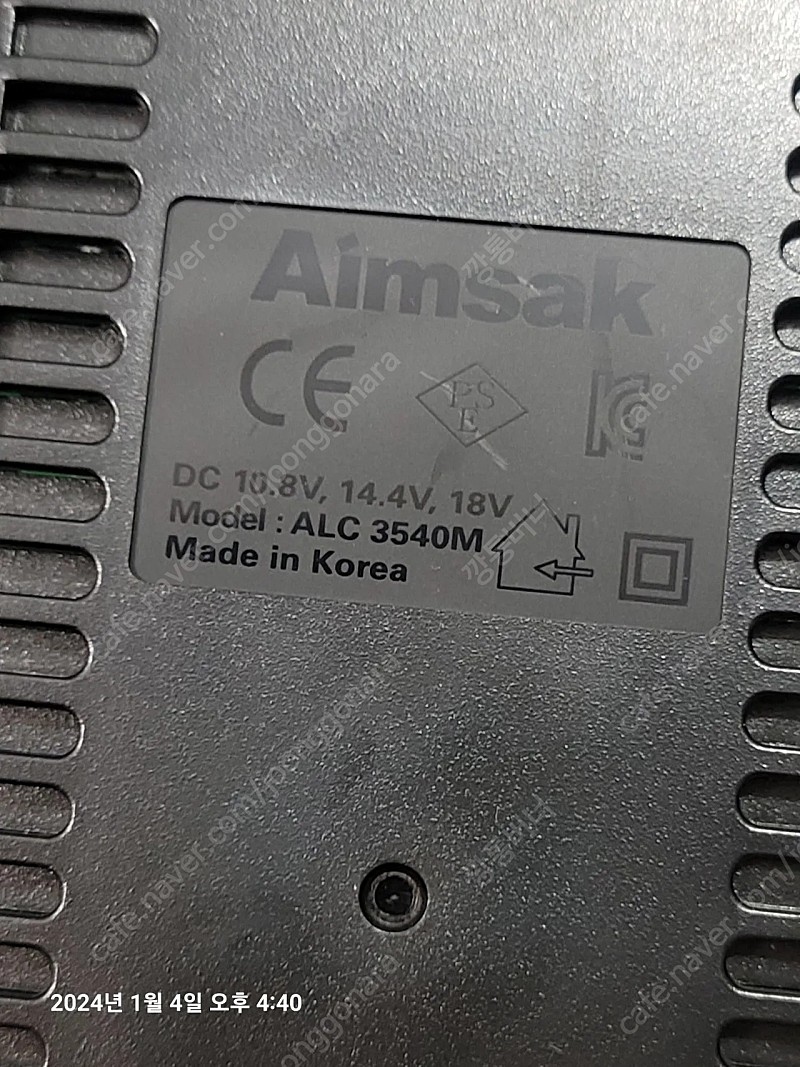 아임삭 충전기 ALC 3540M | 리빙/생활 | 중고나라