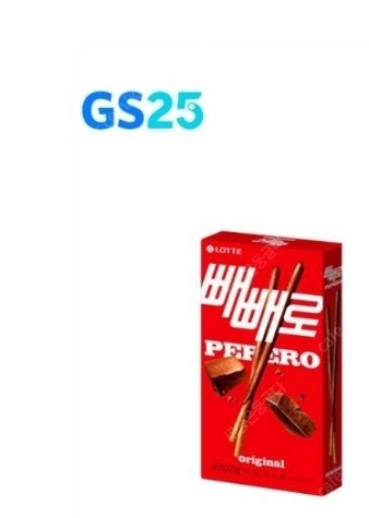 gs25 빼빼로 오늘까지 900 | 중고나라 카페에서 운영하는 공식 사이트