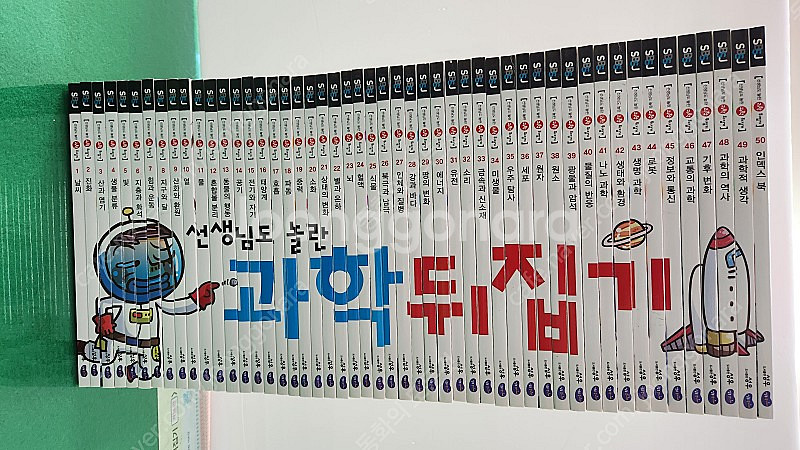 성우주니어 선생님도 놀란 초등과학 뒤집기 시리즈최신판 유아동도서음반 중고나라