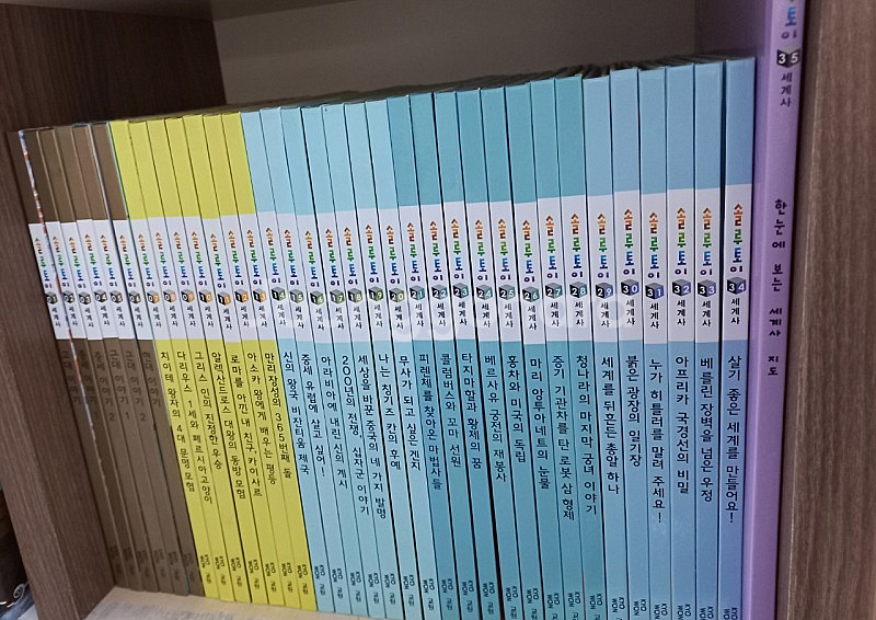 교원 솔루토이 세계사 전35권 전권입니다 유아동도서음반 중고나라
