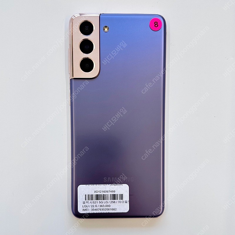 갤럭시S21 256기가 바이올렛 무잔상 AAA급 33만... | 스마트폰 | 중고나라