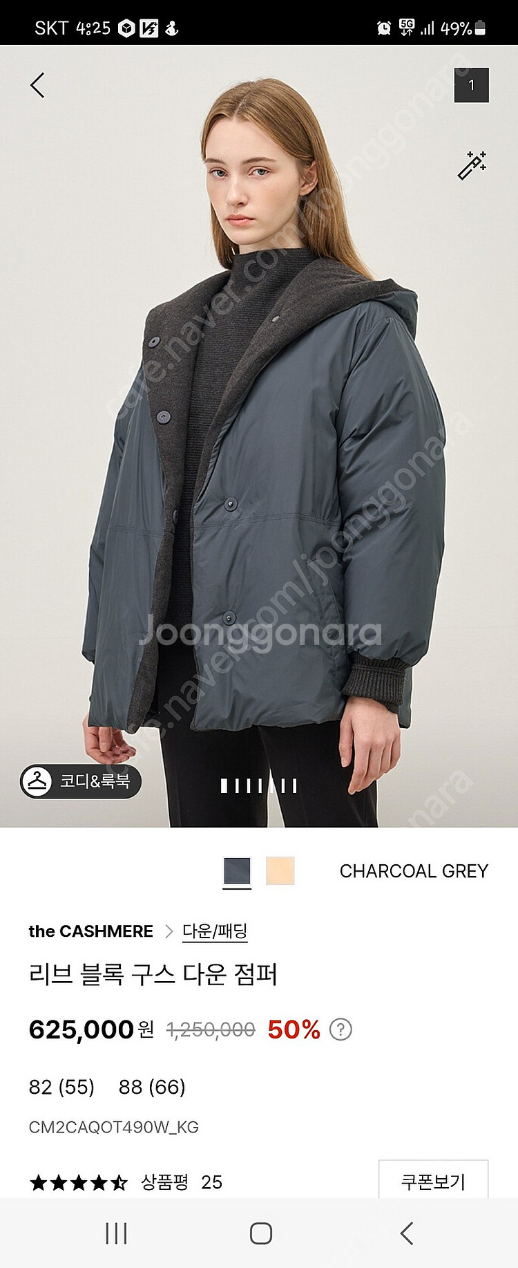 한섬 더캐시미어 패딩 처분가 중고나라 카페에서 운영하는 공식 사이트