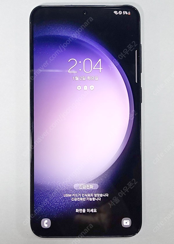 삼성 보증]갤럭시 S23+플러스 (S916) 256G ... | 삼성 | 중고나라