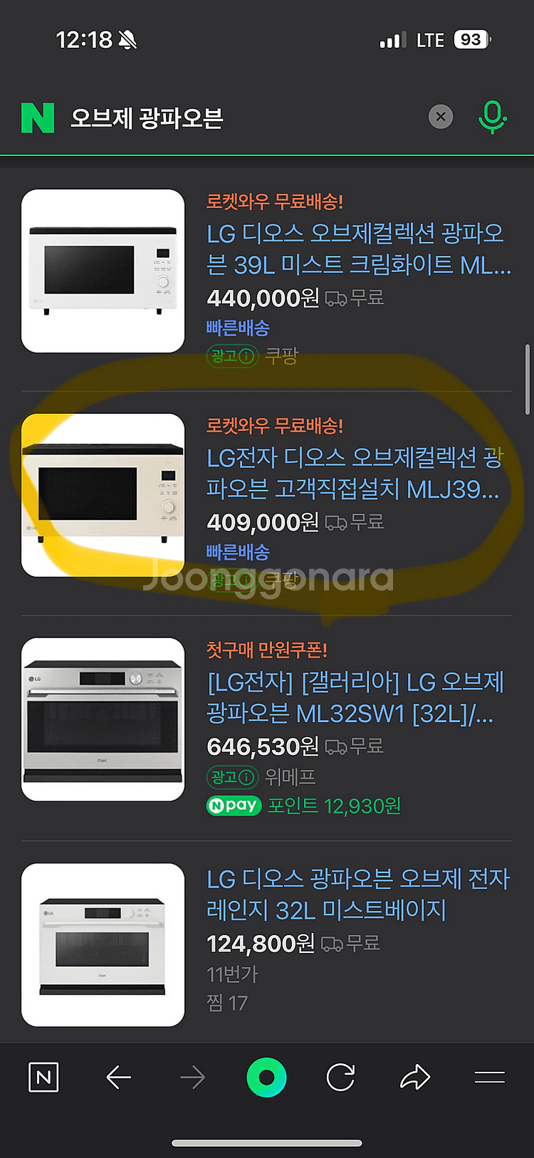 LG 오브제 39L 오븐 MLJ39EW 미개봉 새상품 ... | 중고나라 카페에서 운영하는 공식 사이트