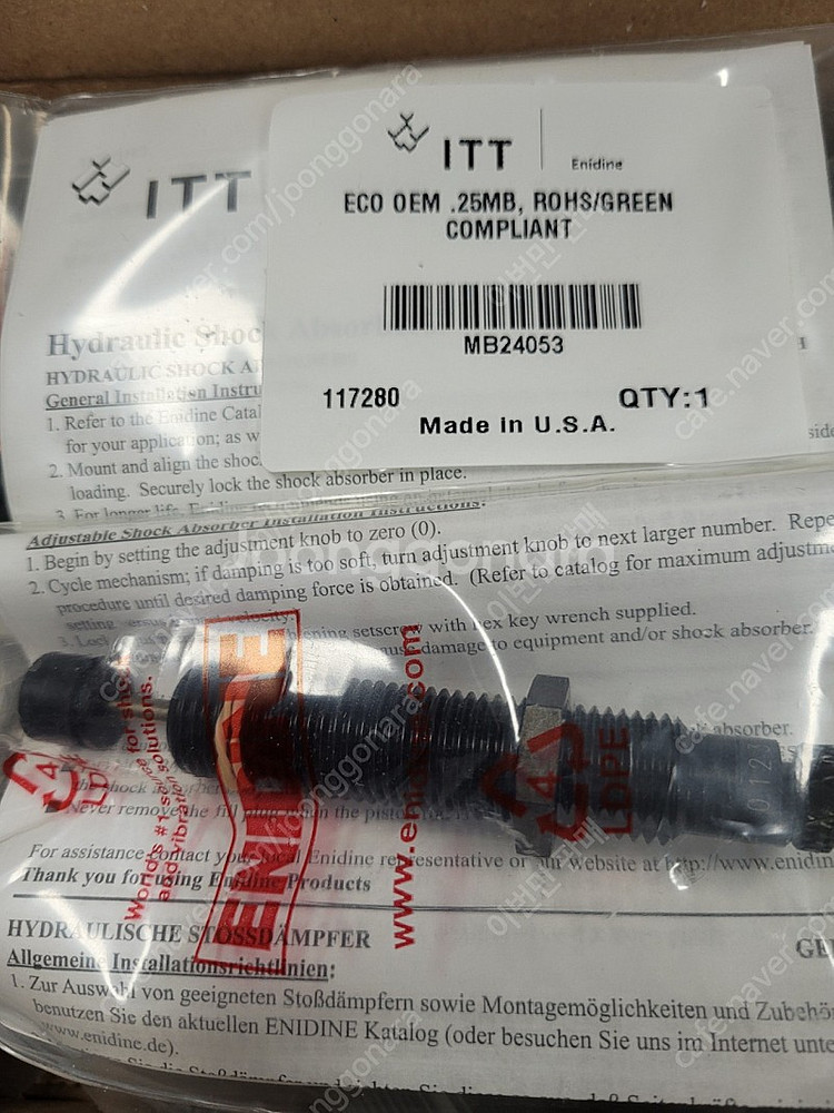 ENIDINE ECO OEM 0.25MB 쇼바 | 중고나라 카페에서 운영하는 공식 사이트