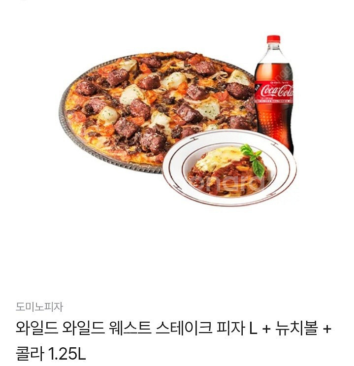 도미노피자 와일드와일드웨스트 스테이크 오리지날l 기타 티켓쿠폰이용권 중고나라