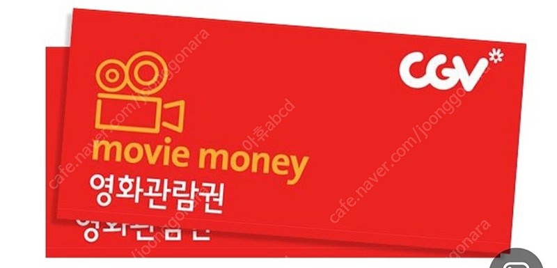 Cgv 영화관람권 2인 -> 17000원 | 티켓 | 중고나라
